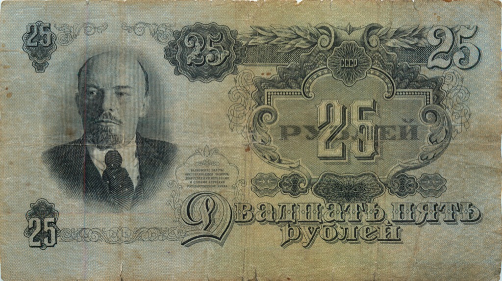 25 рублей 1947. СССР. Лот №2454. Аукцион №60. – ANUMIS