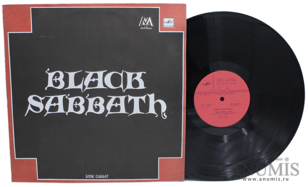 Грампластинка «Black Sabbath/Блэк Саббат», Мелодия 1989. СССР. Лот ...