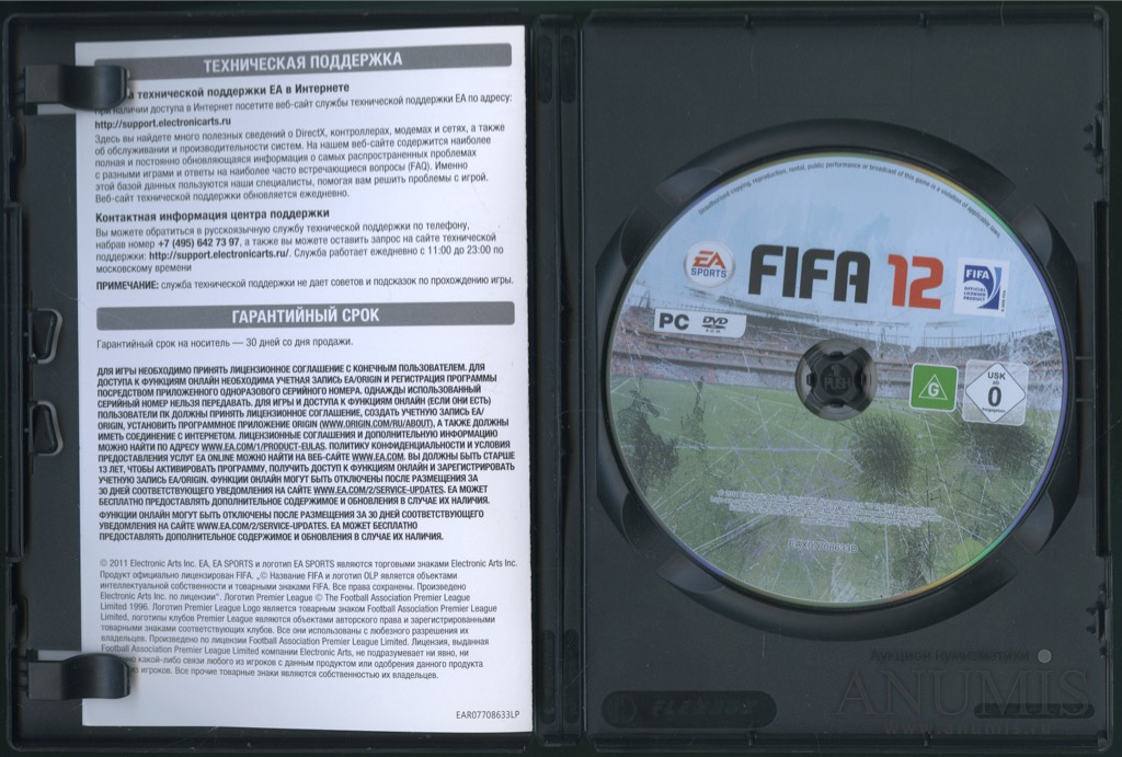 Диск PC DVD «FIFA 12». Россия. Лот №3422. Аукцион №161. – ANUMIS