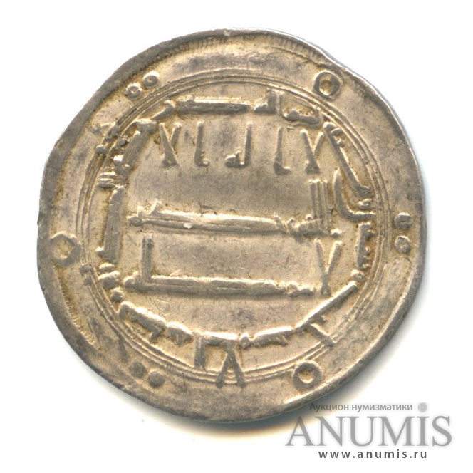 Дирхем VIII в. Лот №1789. Аукцион №165. – ANUMIS