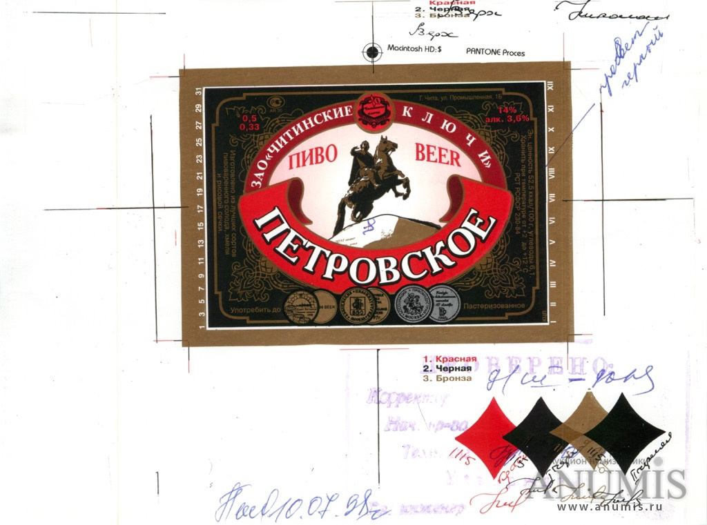 Макет этикетки «Петровское пиво» с цветопробой 1998. Россия. Лот №3967 ...