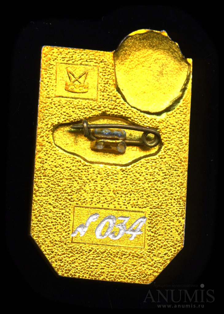 Знак «За ликвидацию последствий аварии на ЧАЭС СССР Лот №3590 Аукцион №187 Anumis