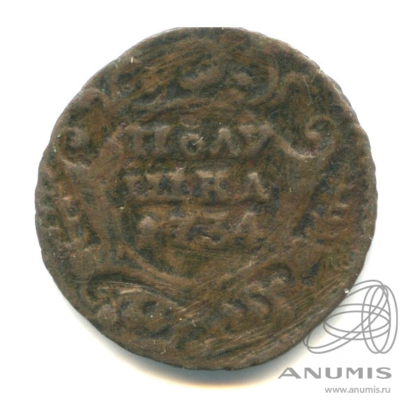 Полушка (¼ копейки) 1734 «Орел 1730 г 1734». Российская Империя. Лот ...