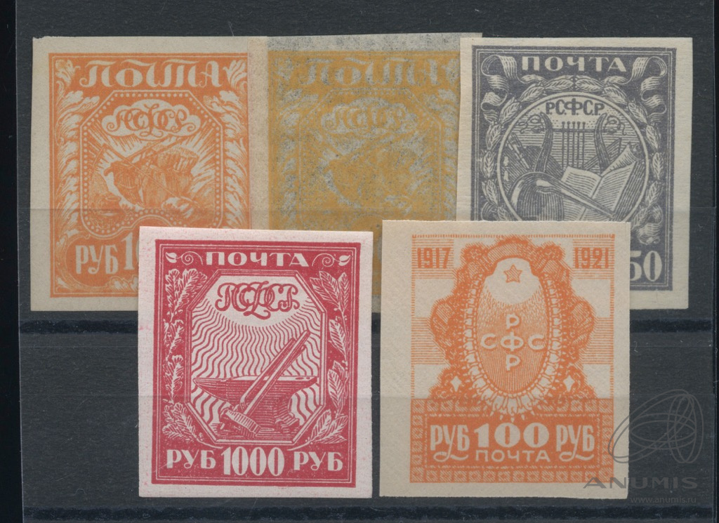 Лот негашёных марок РСФСР первых выпусков 5 шт 1921 Российская
