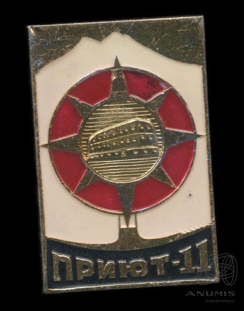 Знак альпинистский «За восхождение на Эверест Приют одиннадцати» Al ...