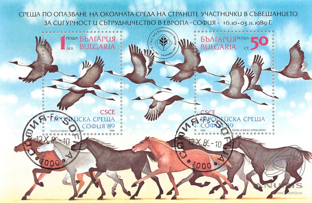 Блок почтовый Цельный клеевой слой, без наклеек 1989. Болгария. Лот ...
