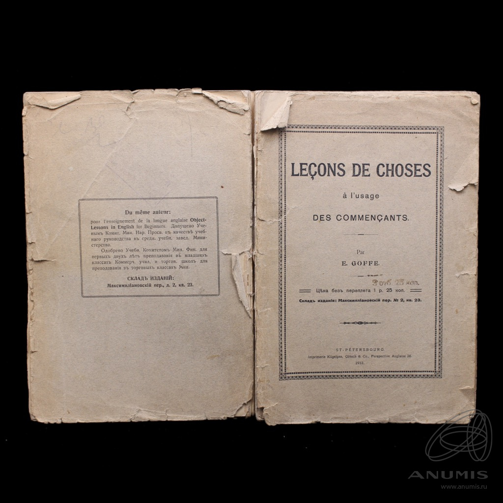Учебник по французскому языку В ветхом состоянии 1912. Российская ...