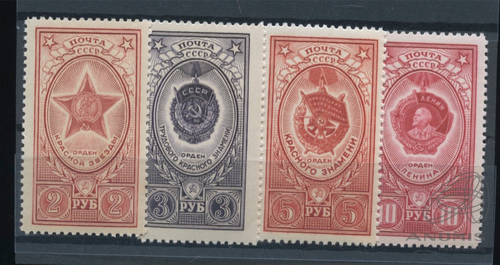 Лот негашёных марок серии «Ордена СССР 4 шт 1952 СССР Лот №6472