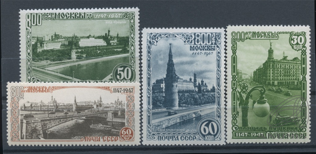 Лот негашёных марок серии «800 летие Москвы 4 шт 1947 СССР Лот