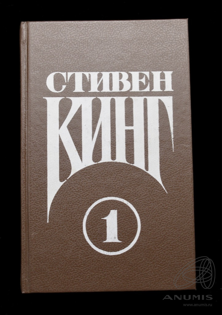 Книга «Сочинения Кэрри» Том 1 Издательство «ОГИЗ», г. Москва Автор: С ...