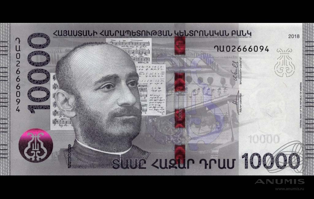 10000 драм 2018. Армения. Лот №4859. Аукцион №284. – ANUMIS