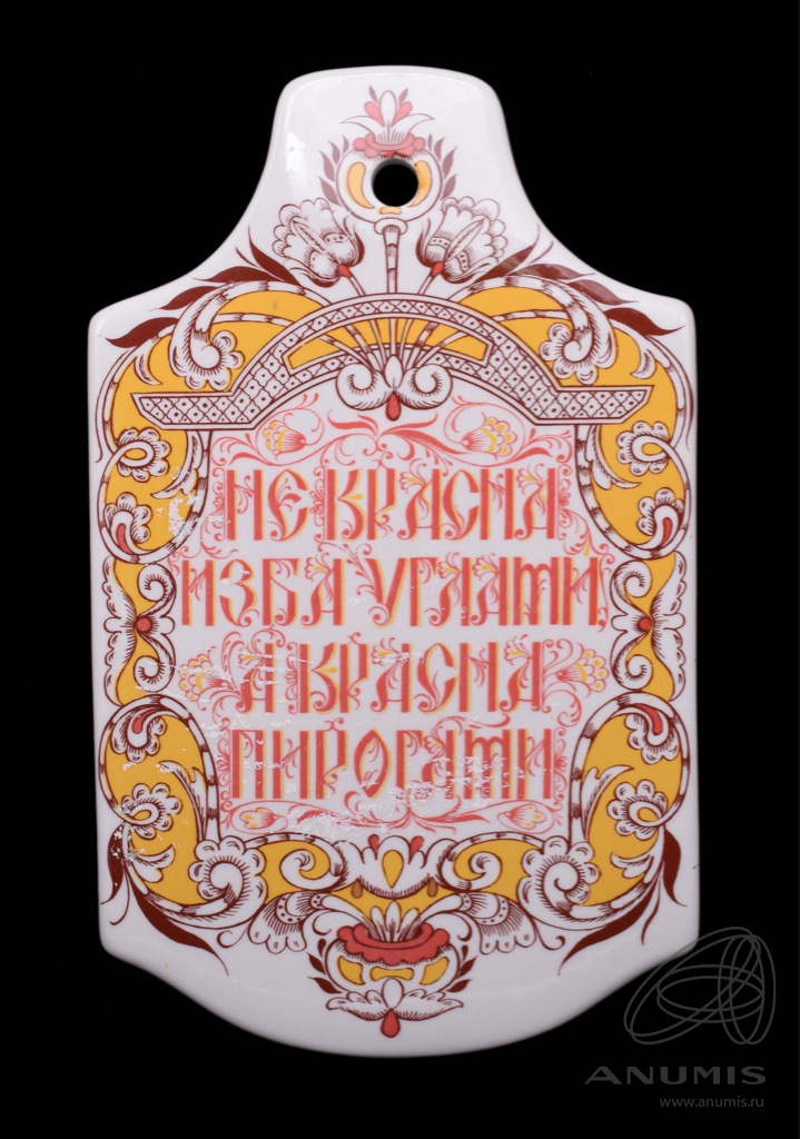 Доска сырная «Не красна изба углами, а красна пирогами Фарфор Размер 16 ...
