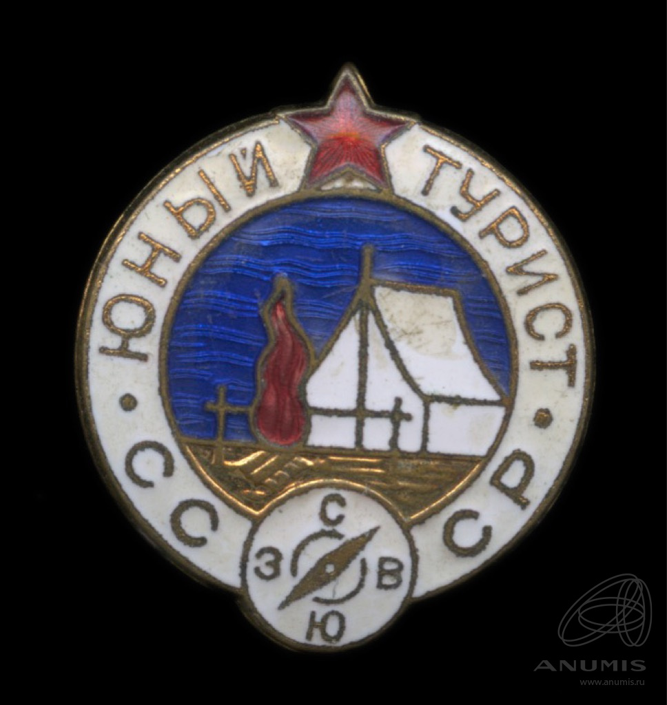 Знак «Юный турист СССР Крепление булавка Тяжелый эмаль ЛМД СССР