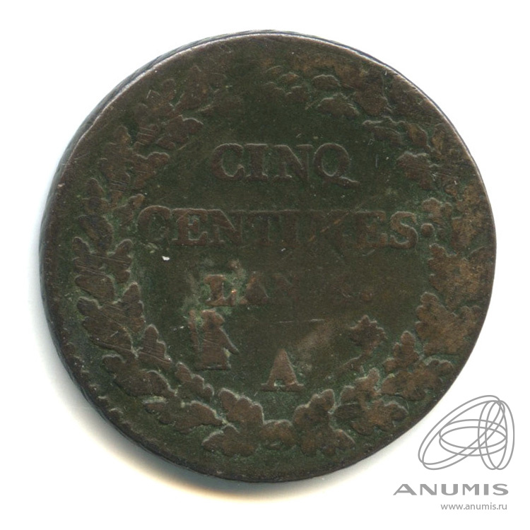 5 сантимов 1797 A. Франция. Лот №3074. Аукцион №288. – ANUMIS