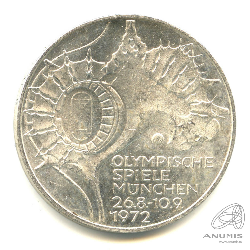 10 марок — Стадион XX летние Олимпийские Игры, Мюнхен 1972 F. Германия. Лот №1641. Аукцион №290 ...