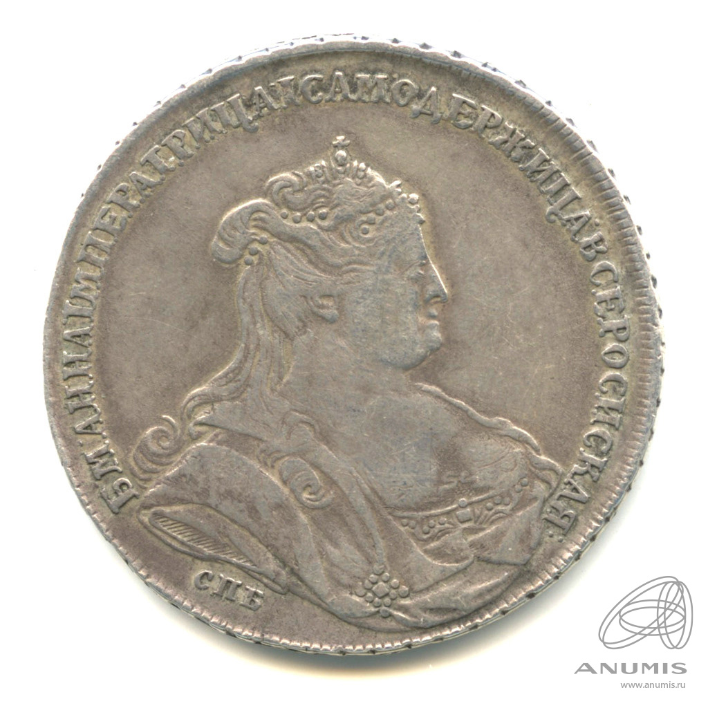 1 рубль 1738 СПБ «Портрет Анны. Петербургский тип. Брошь на плаще 1738 ...