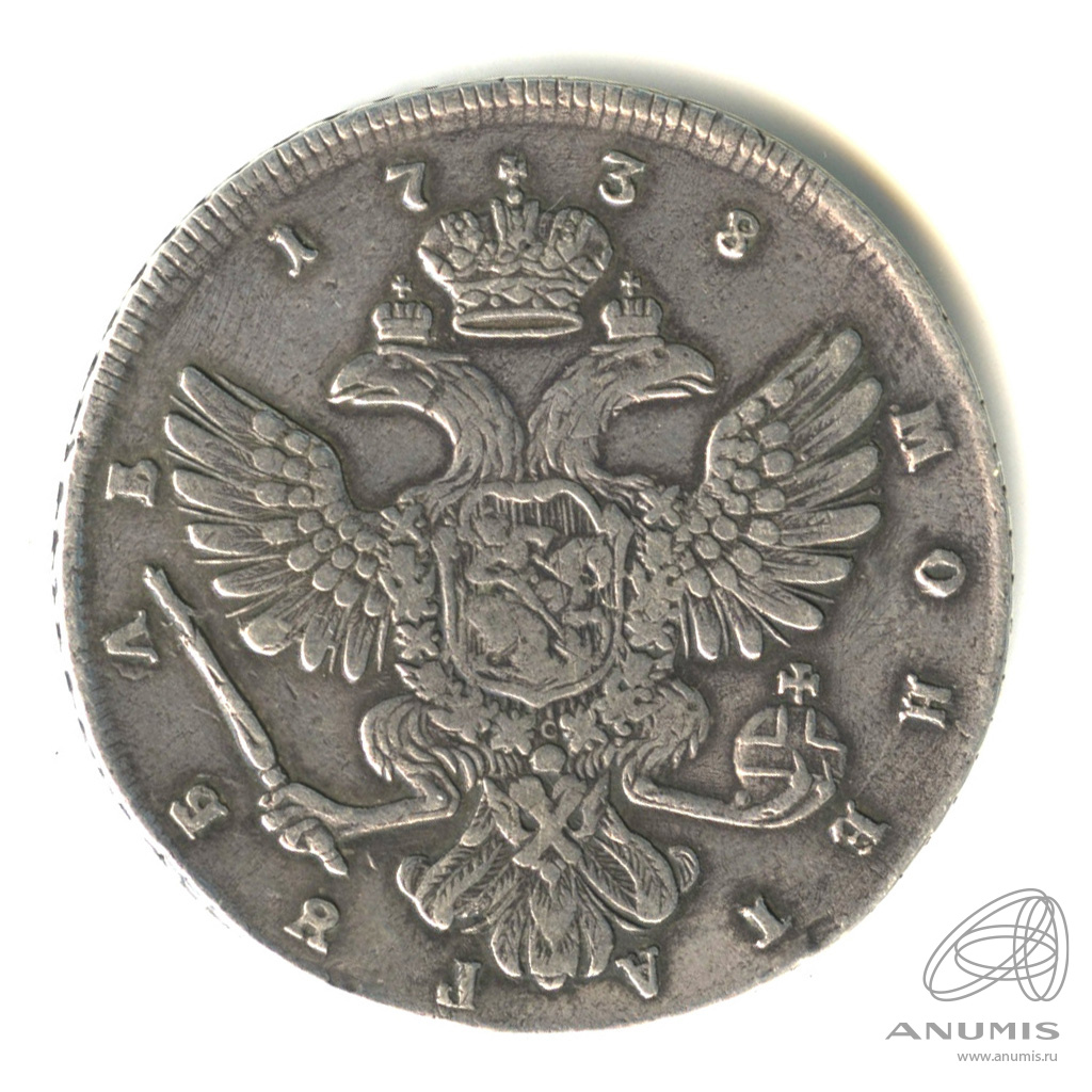 1 рубль 1738 СПБ «Портрет Анны. Петербургский тип. Брошь на плаще 1738 ...