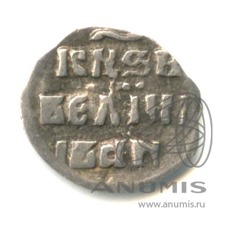 Копейка, Иван Грозный. Российская Империя. Лот №1241. Аукцион №291 ...