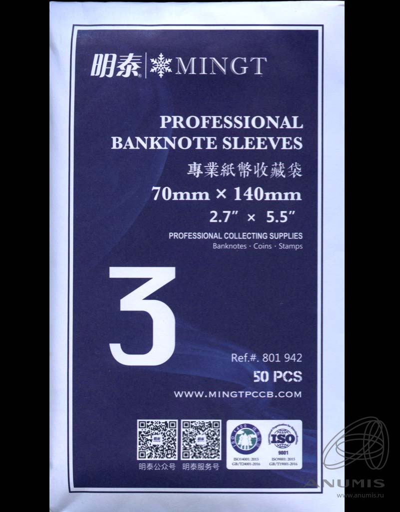 Холдеры для банкнот 70*140мм № 3 50 штук в упаковке. Лот №3467. Аукцион ...