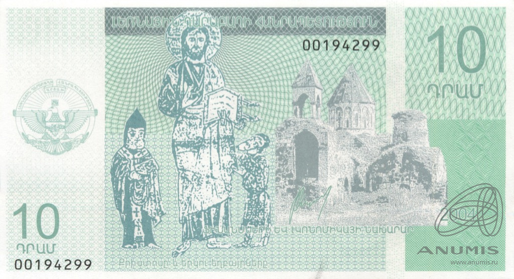 10 драм 2004. Нагорный Карабах. Лот №3600. Аукцион №295. – ANUMIS