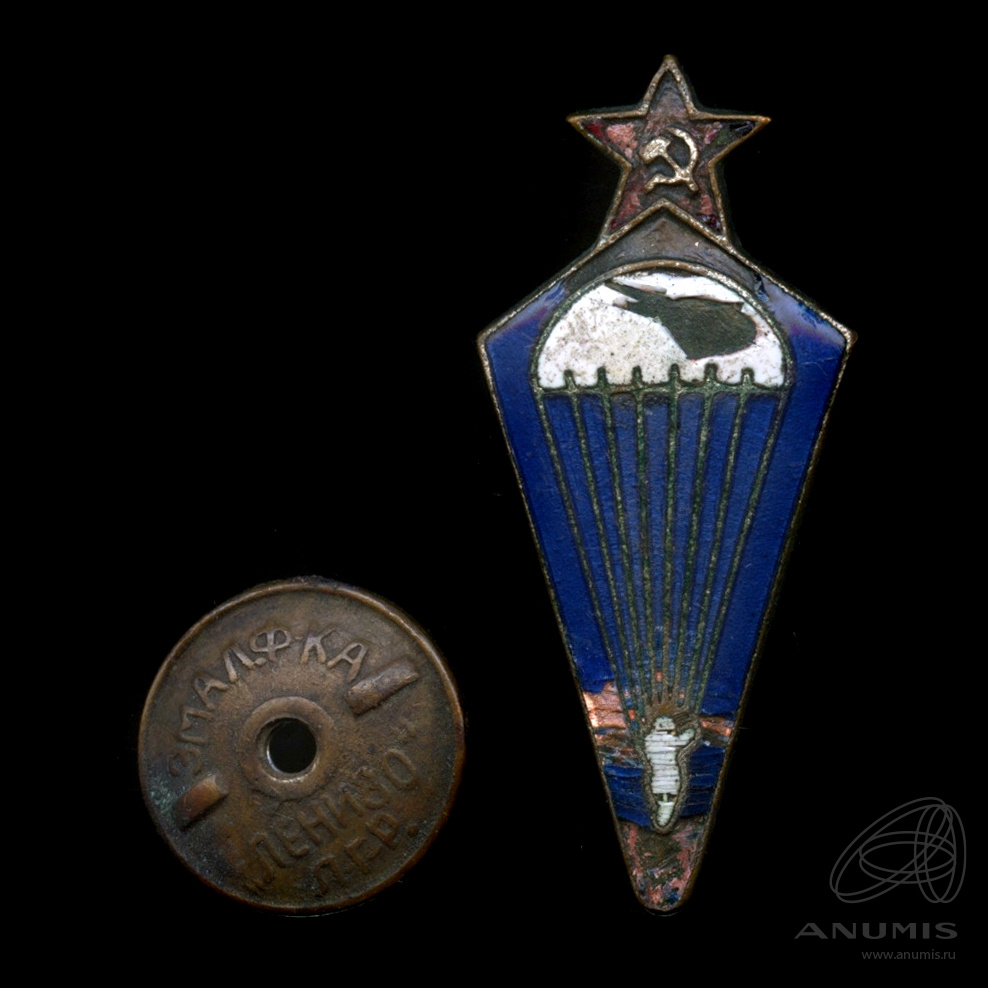Знак «Парашютист ВДВ» Крепление: винт Тяжелый, эмаль 1936. СССР. Лот ...