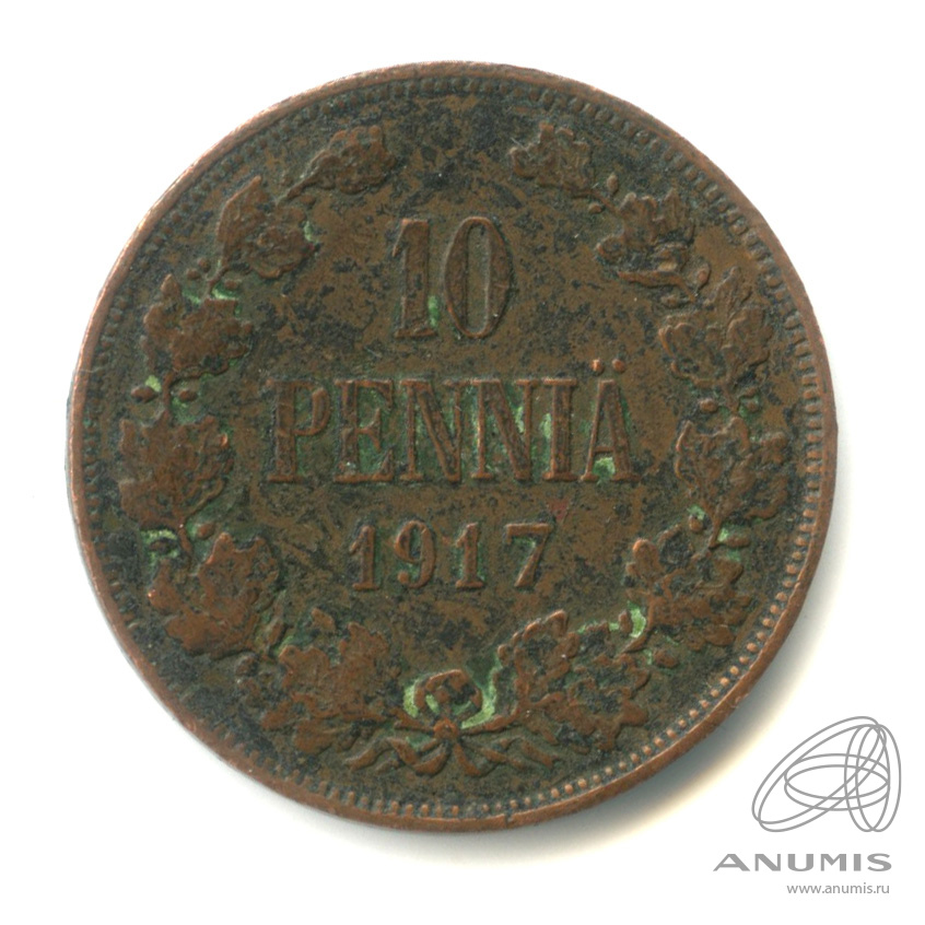 10 пенни 1917 «Для Финляндии. Вензель Николая II 1917». Российская Империя. Лот №206. Аукцион ...