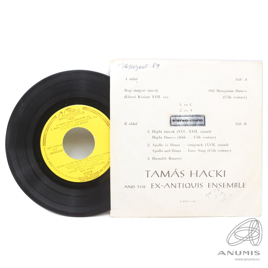 Пластинка виниловая «TAMÁS HACKI and the ex-Antiquis Ensemble ...