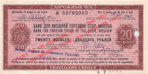 Чек дорожный на сумму 20 рублей Выпуск 1974 г Надпечатка Водяные знаки Банк для внешней торговли ...