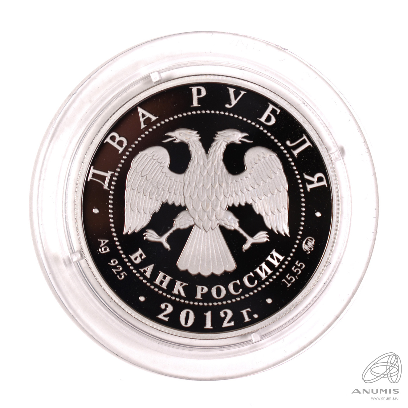 2 рубля 2012 ММД «Скобликова Л.П. 2012 ММД. В капсуле». Россия. Лот ...