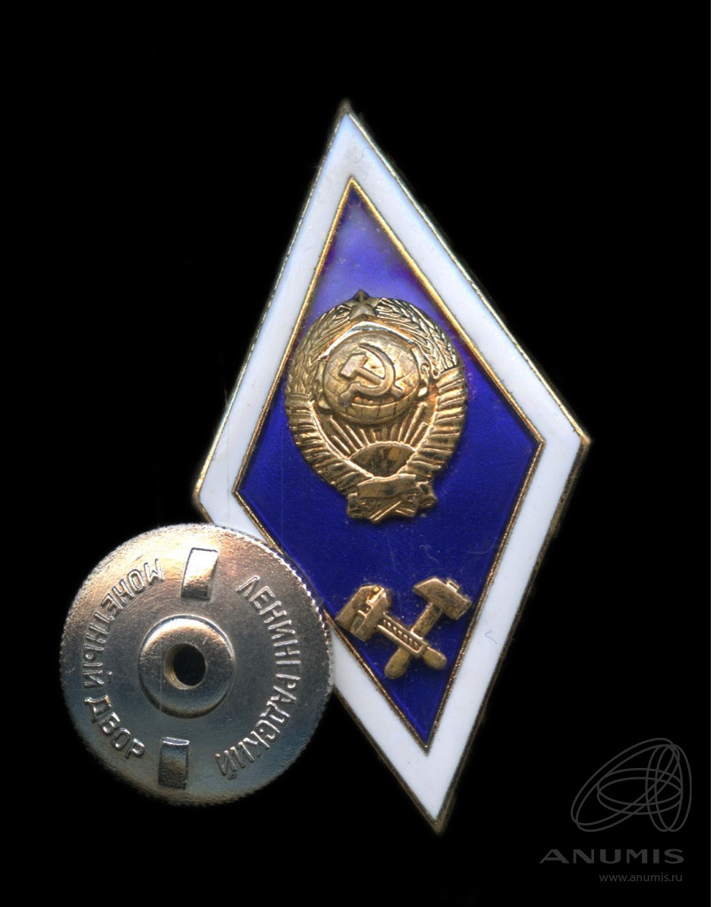 Знак-ромб «Об окончании высшего технического училища СССР» 1960-ые ЛМД ...